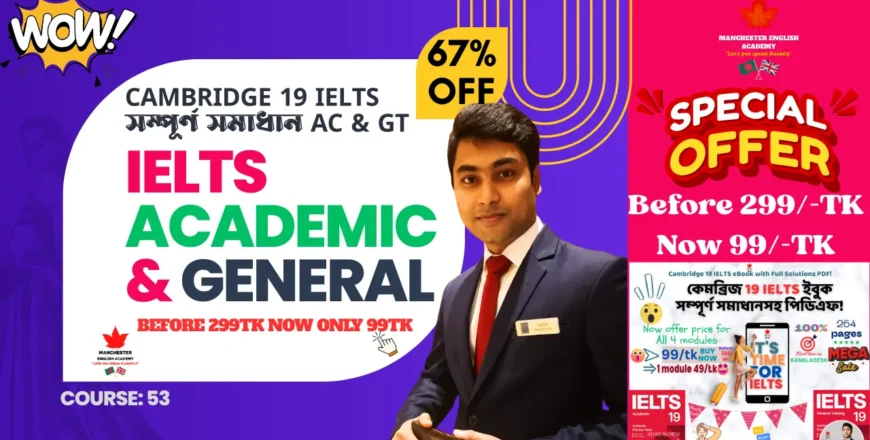 Cambridge 19 IELTS ইবুক - সম্পূর্ণ সমাধান IELTS Academic & IELTS ...